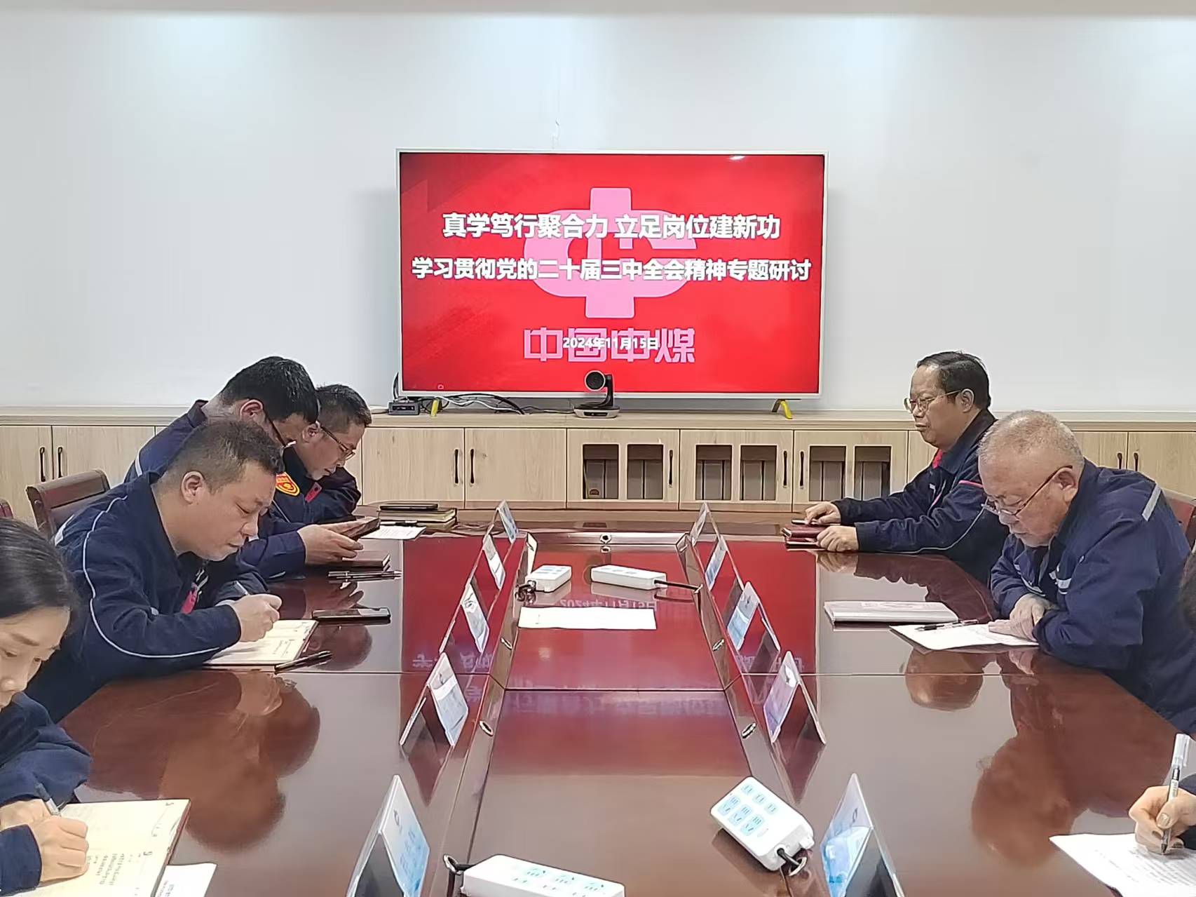 公司举办科级及以下干部、党员学习贯彻党的二十届三中全会精神专题培训班